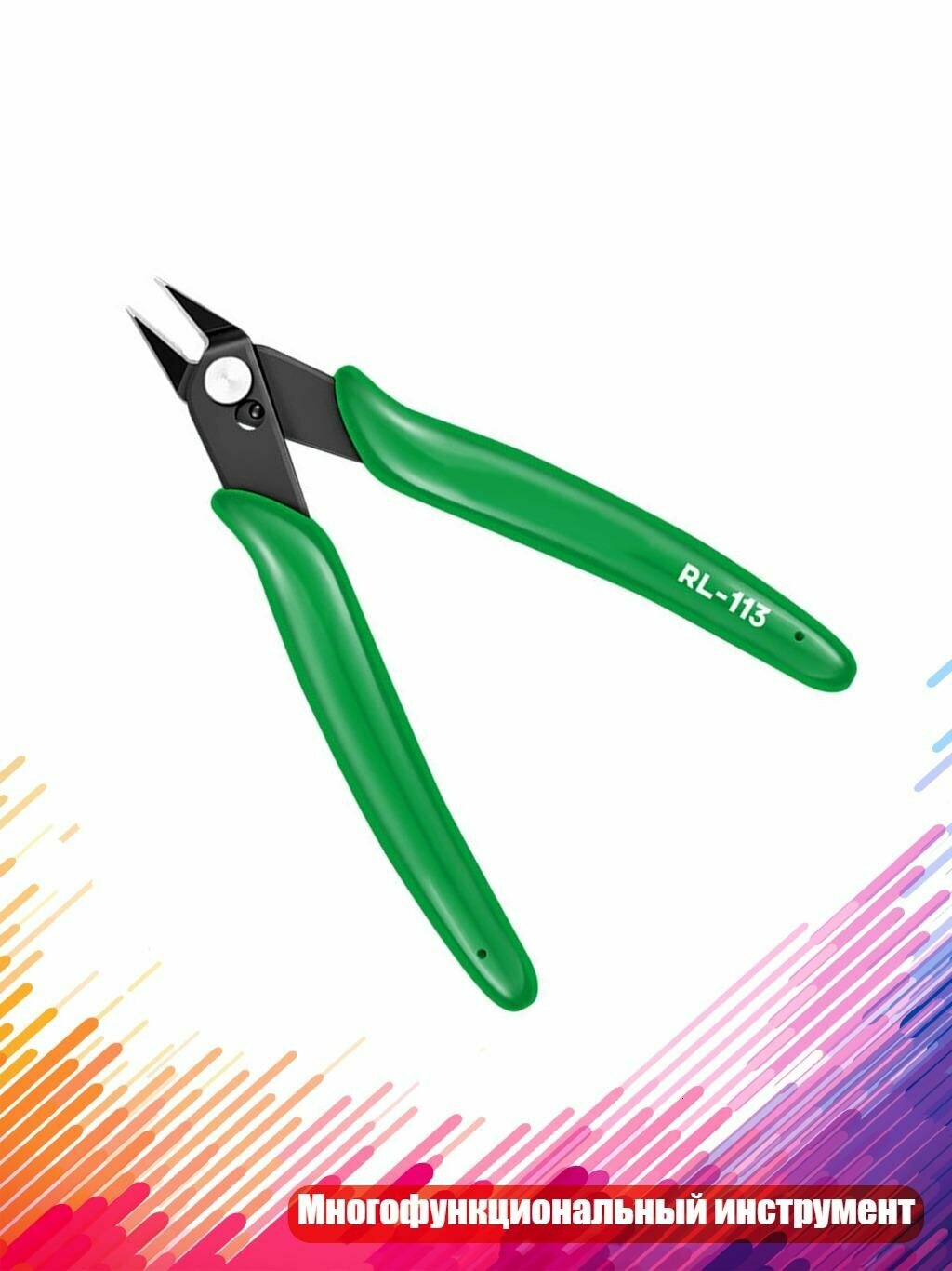 Мини-кусачки для электроники