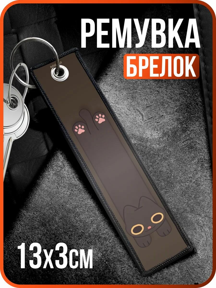 Брелок 1-я Наклейка, черный, розовый, серый, коричневый, желтый