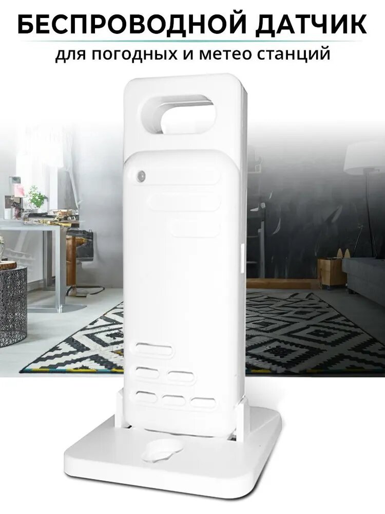 Беспроводной датчик температуры и влажности для метео погодной станции