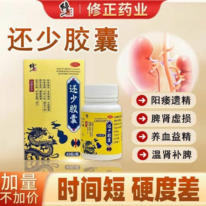 [Исправление] Капсулы Хуан Шао 0,42 г*45 капсул/коробка, капсулы Хуан Шао 0,42 г*45 капсул/бутылка для лечения импотенции, недостатка почек, импотенции, улучшения кровоснабжения, эякуляции, облегчения боли, укрепления энергии и согревания почек
