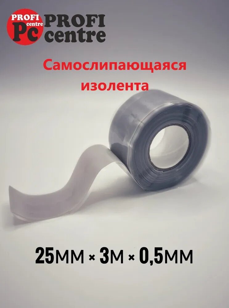 Изолента силиконовая "Pt111" G425, самовулканизация, серая, 25мм х 3м