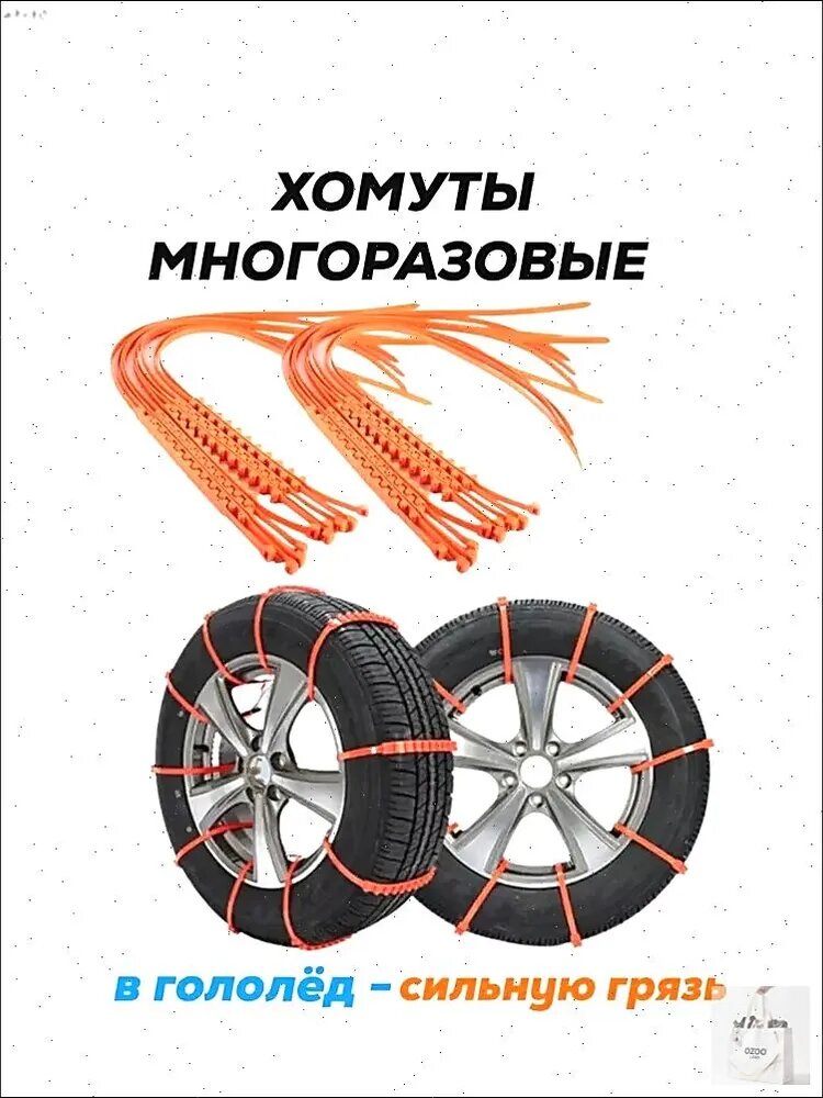 Лента антипробуксовочная, длина 92 см, 10 шт.
