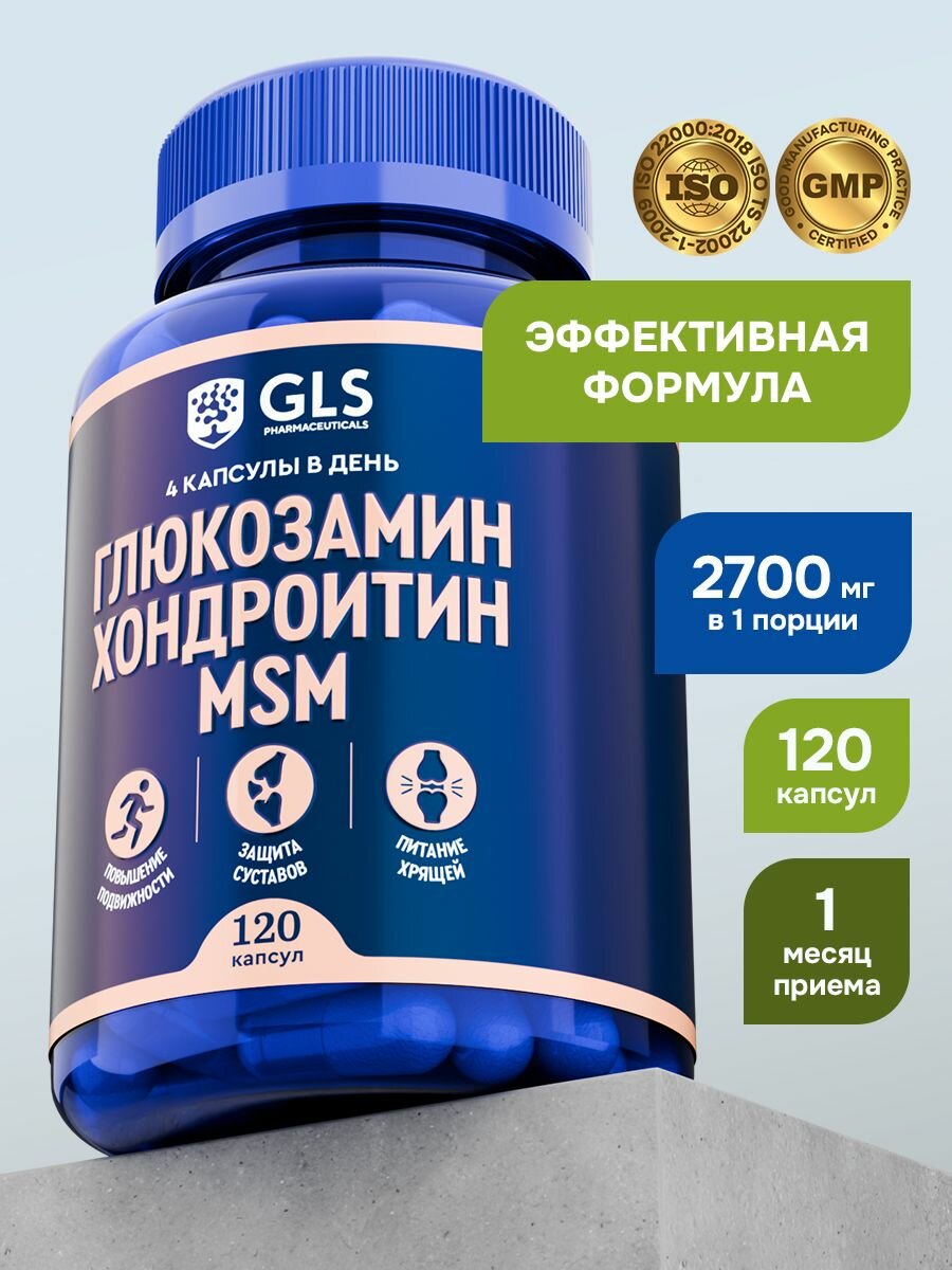 Глюкозамин Хондроитин + МSМ, витамины / бад для суставов и связок, 120 капсул
