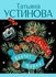 Книга "Ковчег Марка : роман"