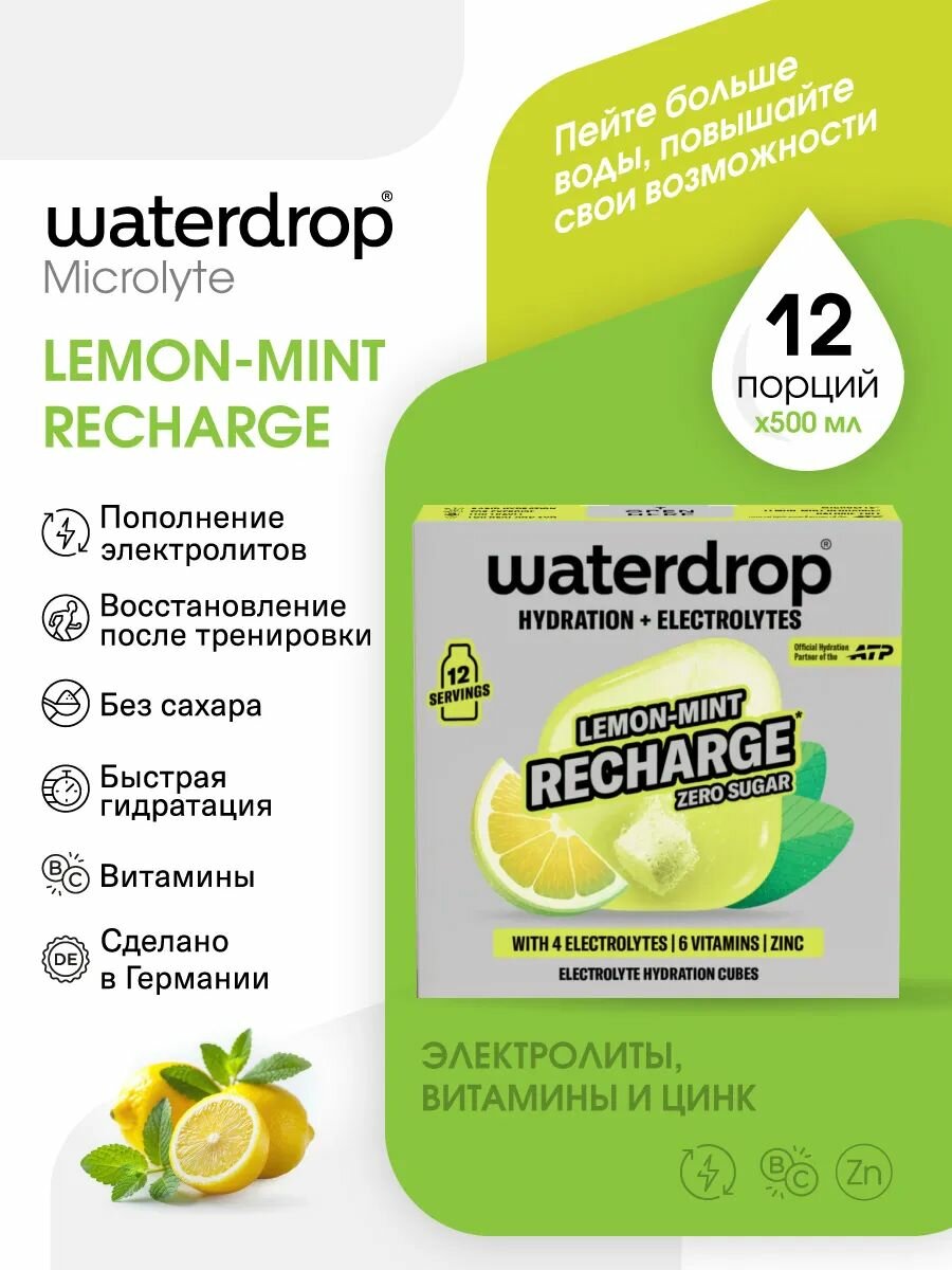 Полезный напиток с витаминами Electrolytes Lemon Mint 12 шт