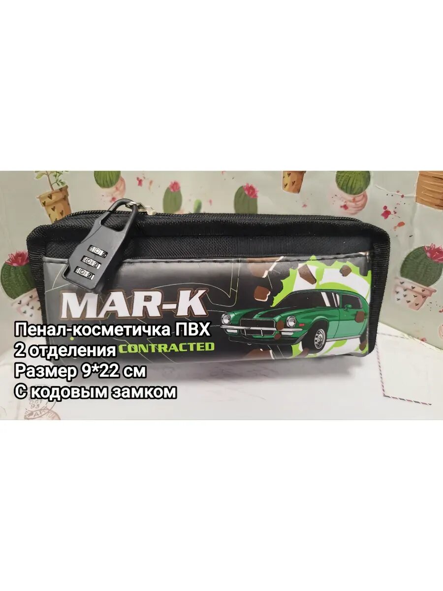 Пенал школьный, с кодовым замком, ПВХ, 2 отделения, черный, 22x4x9 см