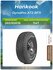 Шина Hankook DynaPro AT2 RF11