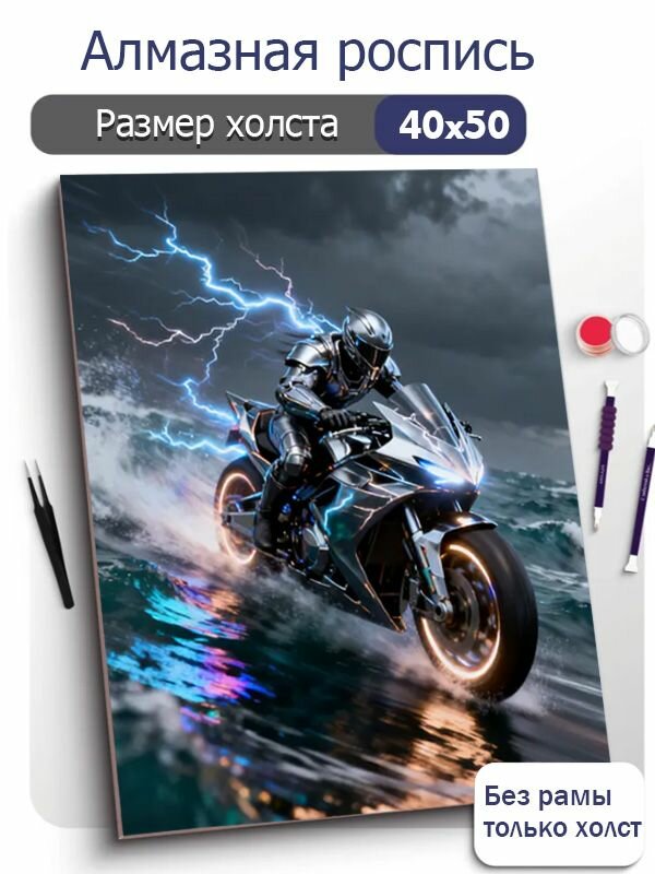 Алмазная мозаика, мотоцикл/декоративная роспись, алмазная декоративная роспись, 40х50 см алмазная картина для интерьера на стену