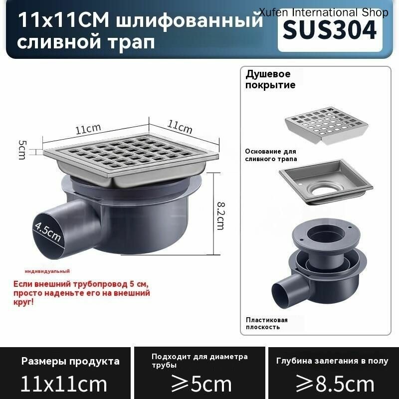 Трап для душа квадратный металлический (нержавеющая сталь 304) 110х110 мм с гидрозатвором и сухим затвором (комбинированный), горизонтальный выход D50 мм , с решеткой хром