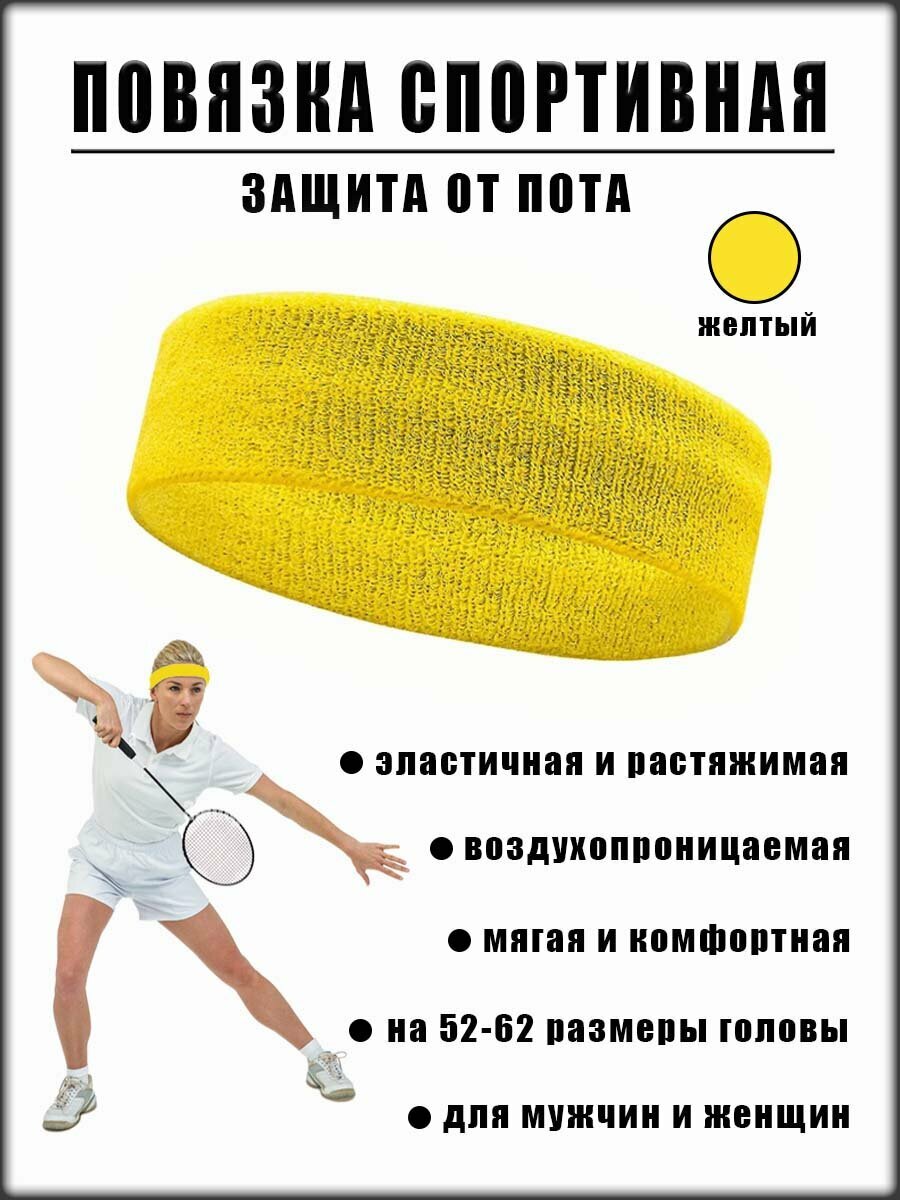 Повязка спортивная СOMFIAMO для взрослых и детей
