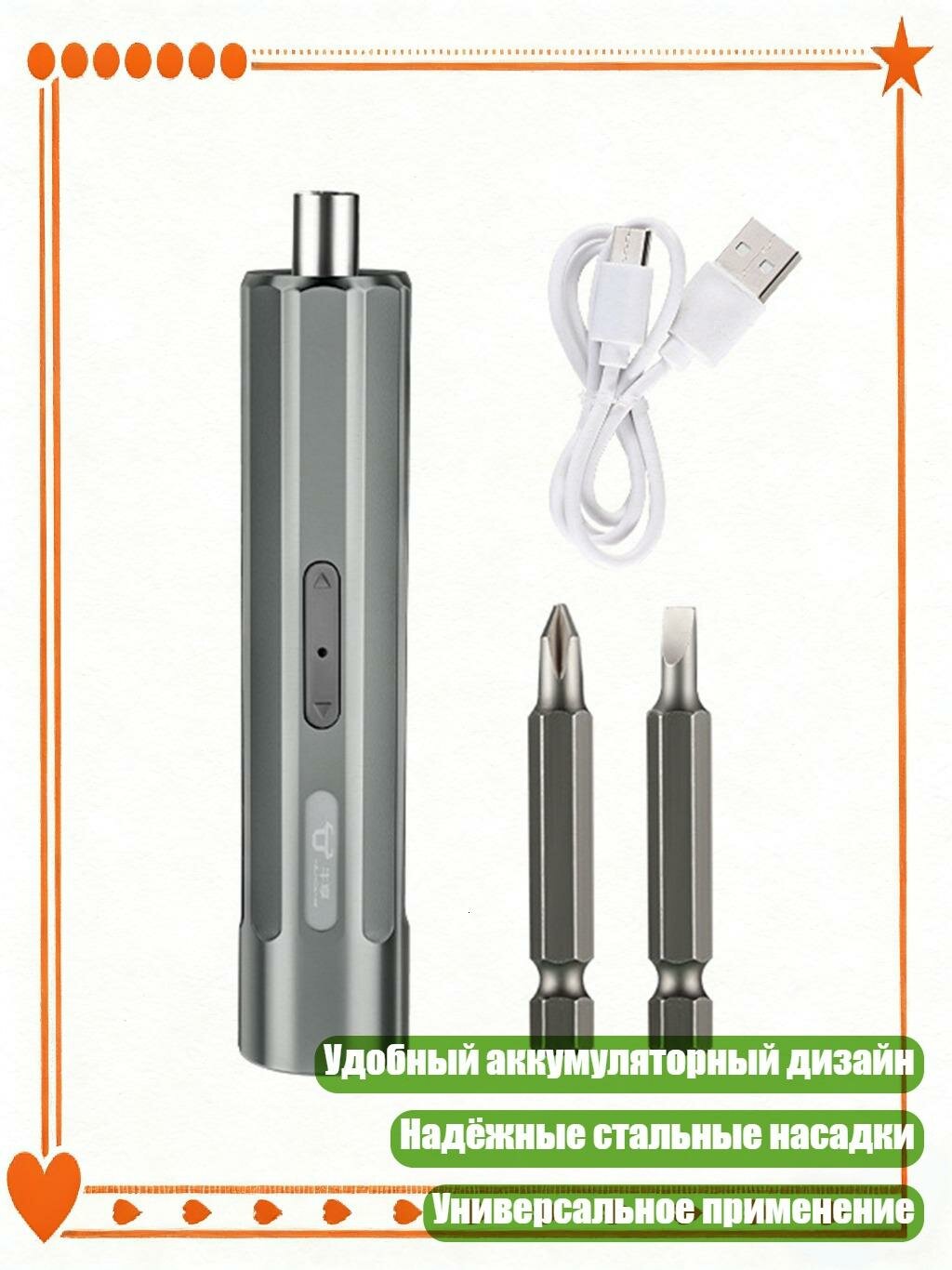 Аккумуляторный шуруповерт