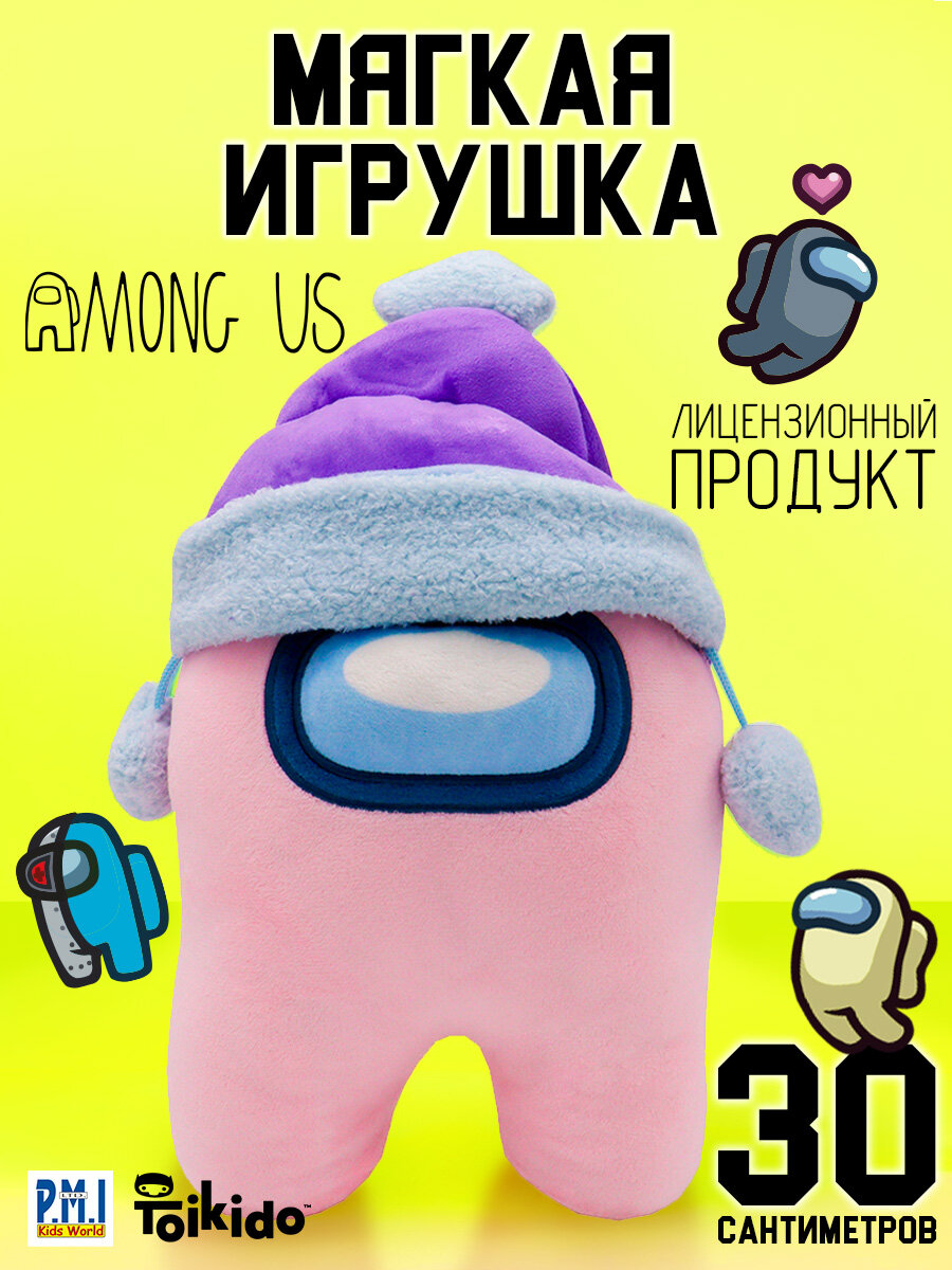 Мягкая игрушка Among Us