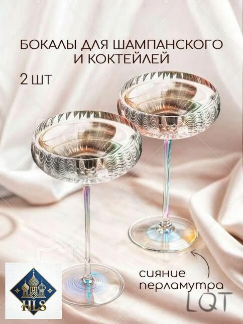 Бокал