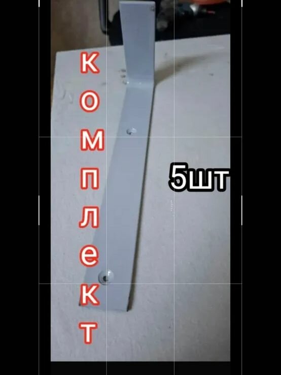 Кронштейн опоры карнизного свеса кровли с изгибом