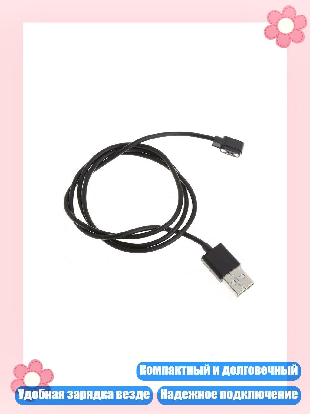 Универсальный USB-кабель для зарядки умных часов, Черный