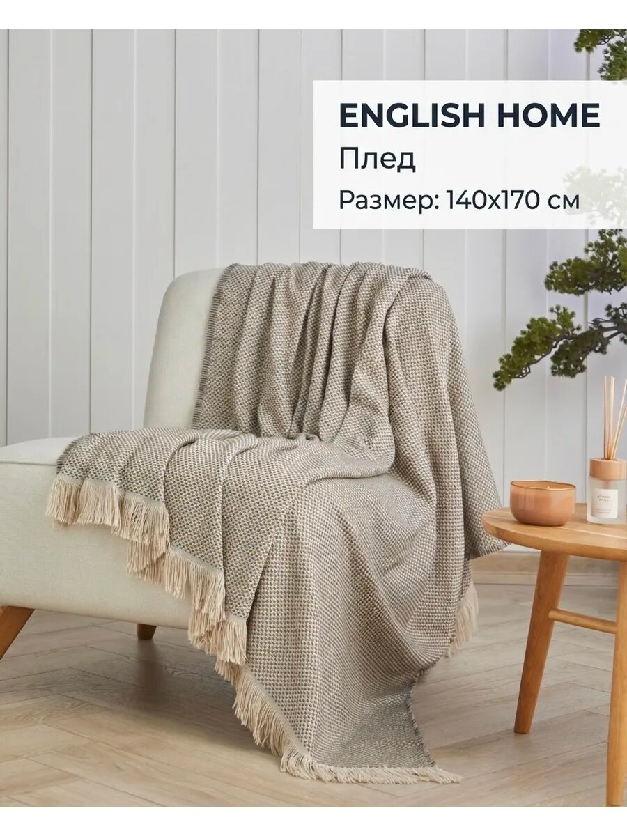 Плед покрывало на кровать и диван 140х170 теплый мягкий