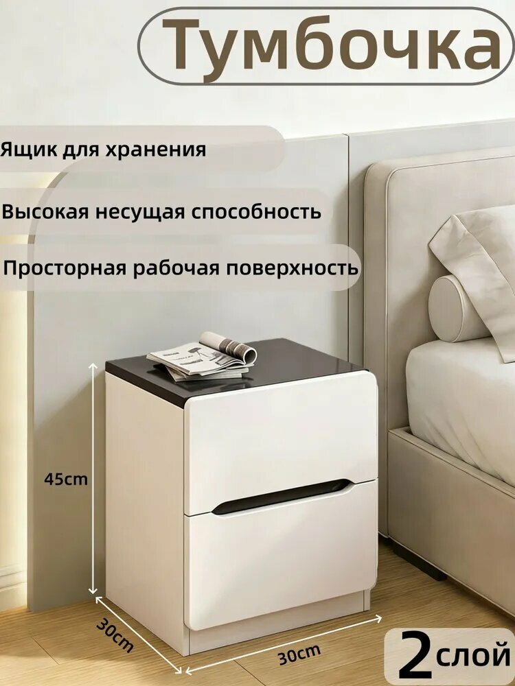 Тумба, 2 ящ, 30х30х45 см