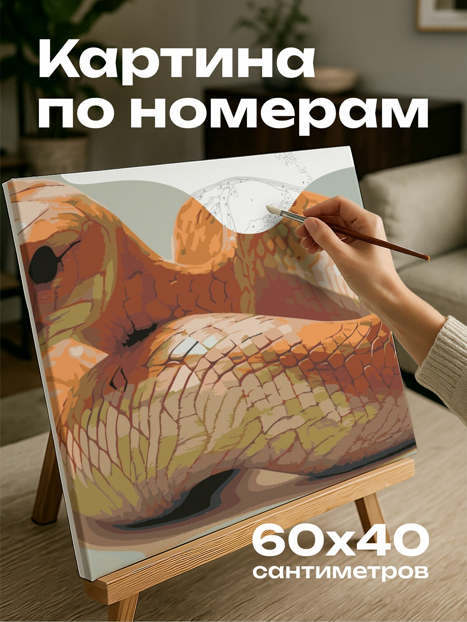 Картина по номерам 60x40 см, резьба, дерево, змея, извилистая, текстура, реалистичный, естественные изгибы, узоры