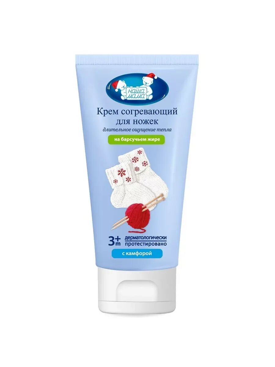 Мама-доктор Крем Согревающий Д/ножек 75мл