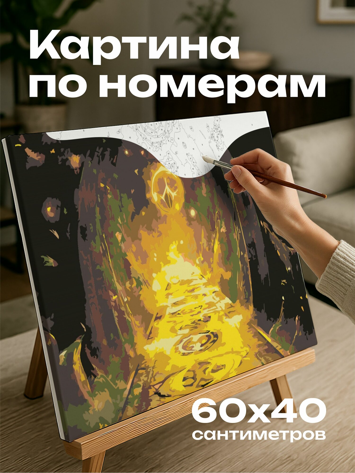 Картина по номерам 60x40 см, мифическая тропа, золото, символы, руны, фантастическое царство, потусторонние существа