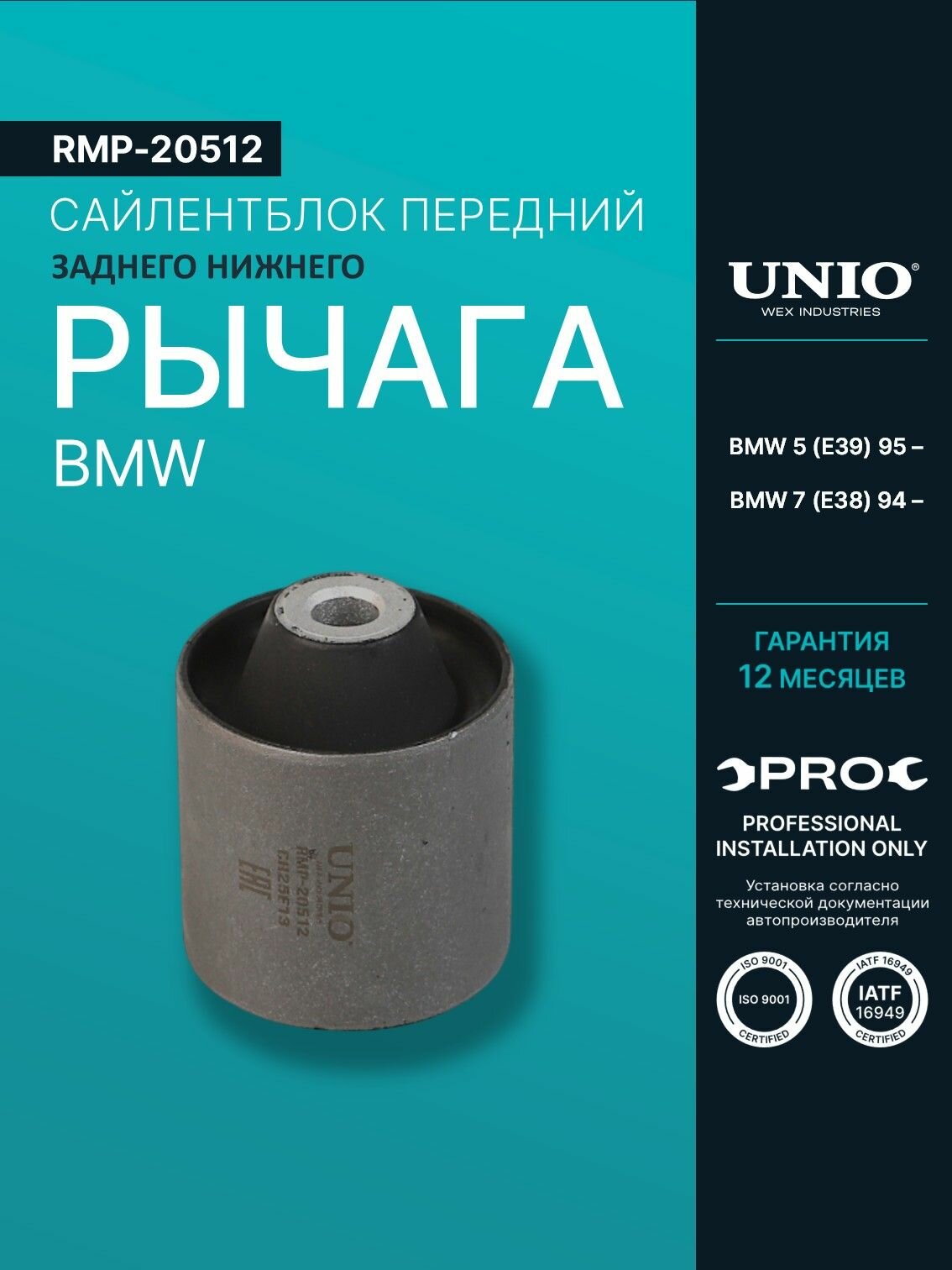 С/блок передний заднего нижнего рычага BMW 5 (E39) 95-, 7 (E38) 94-