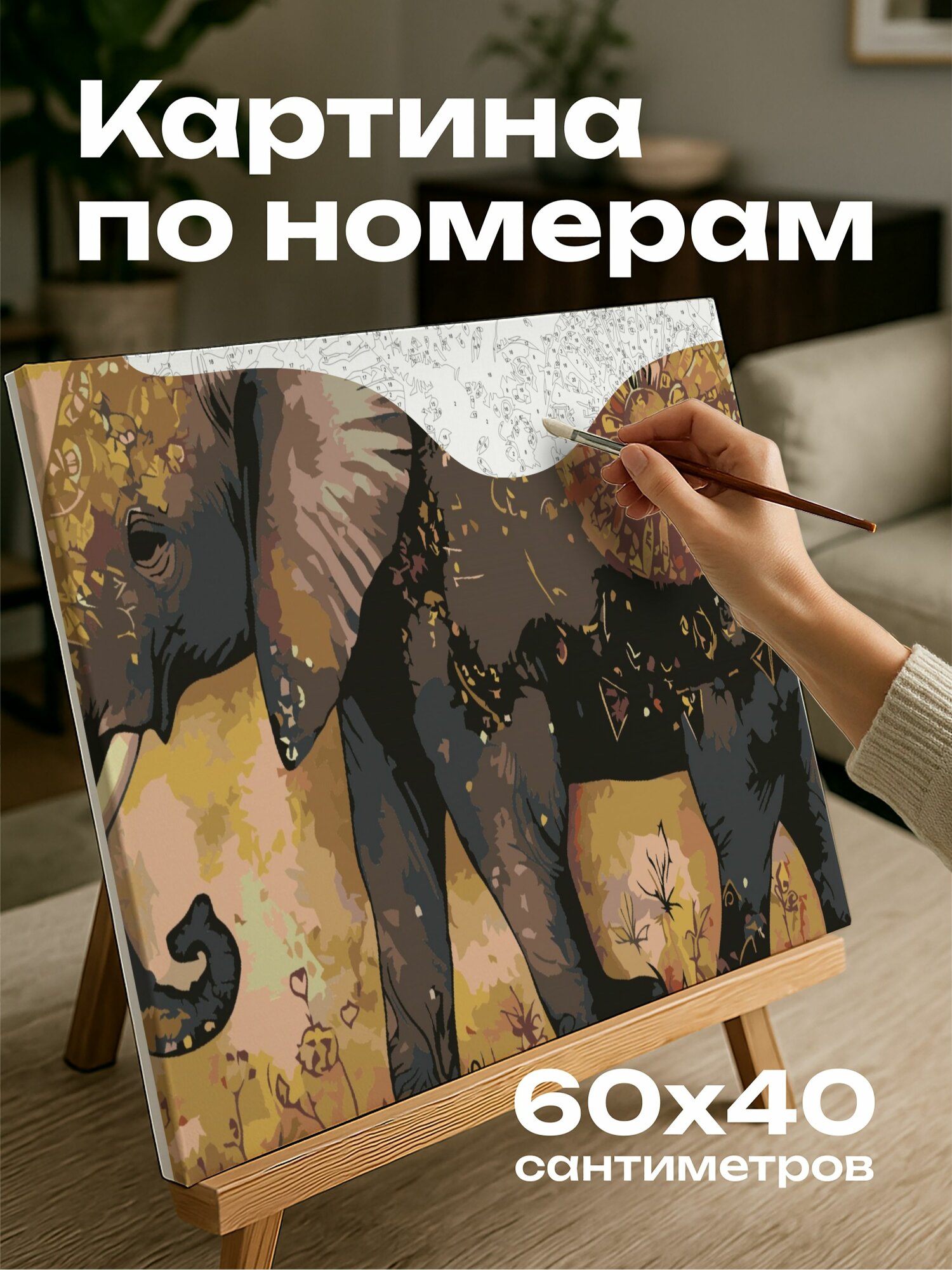 Картина по номерам 60x40 см, Слон, акварель, золотые узоры, насыщенные тонов, яркие всплески красок, величественный