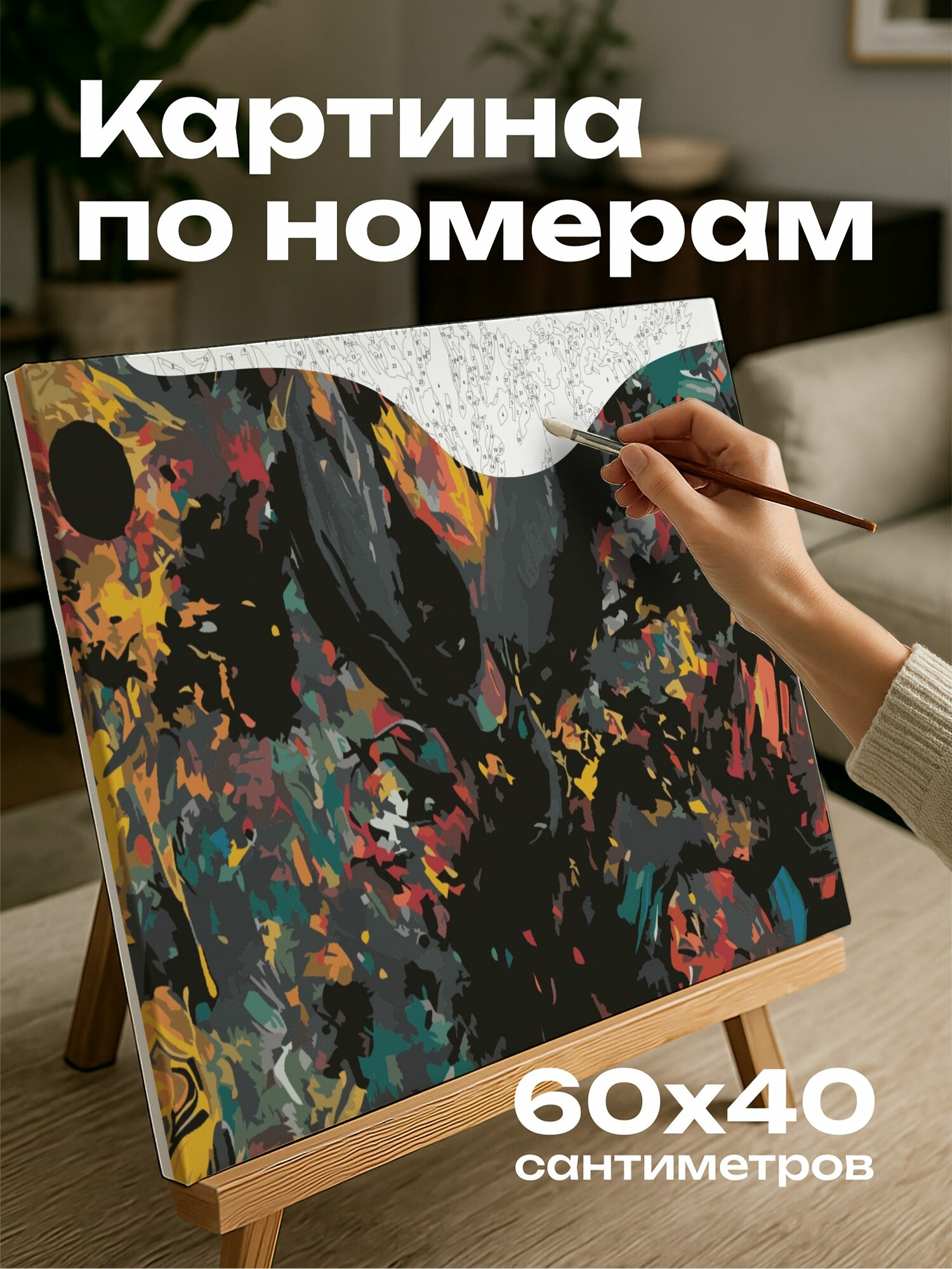 Картина по номерам 60x40 см, картина, масло, художник, краски, холст, мазки, композиция, энергия, творчество