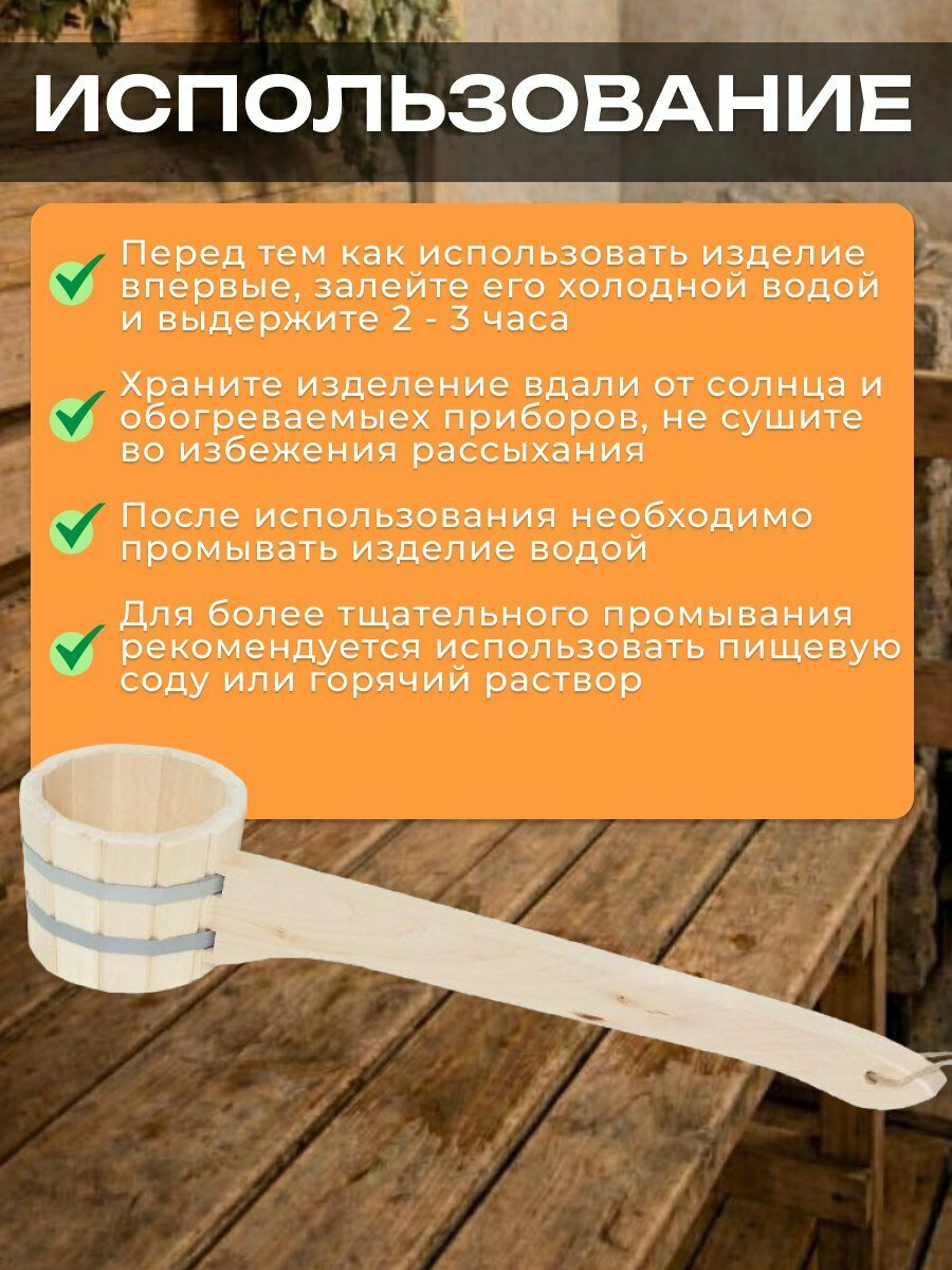 Черпк "липа" 0,25 литра — фото 1