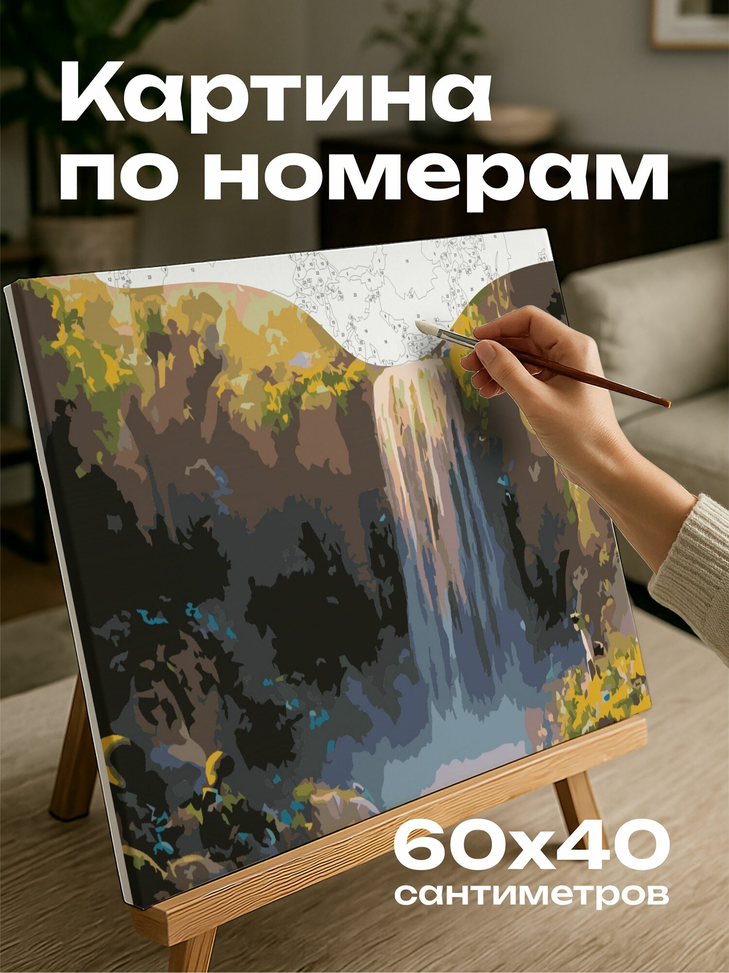 Картина по номерам 60x40 см, Disney-Pixar, водопад, лес, обитатели, волшебство, анимация, зеленый уголок, причудливый