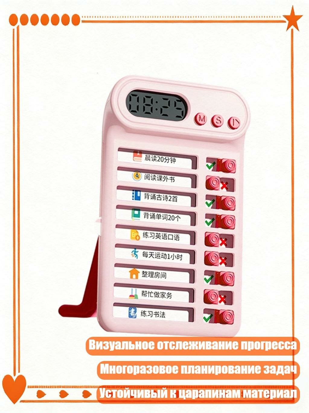 Планшет для ежедневных рутин детей, P - C