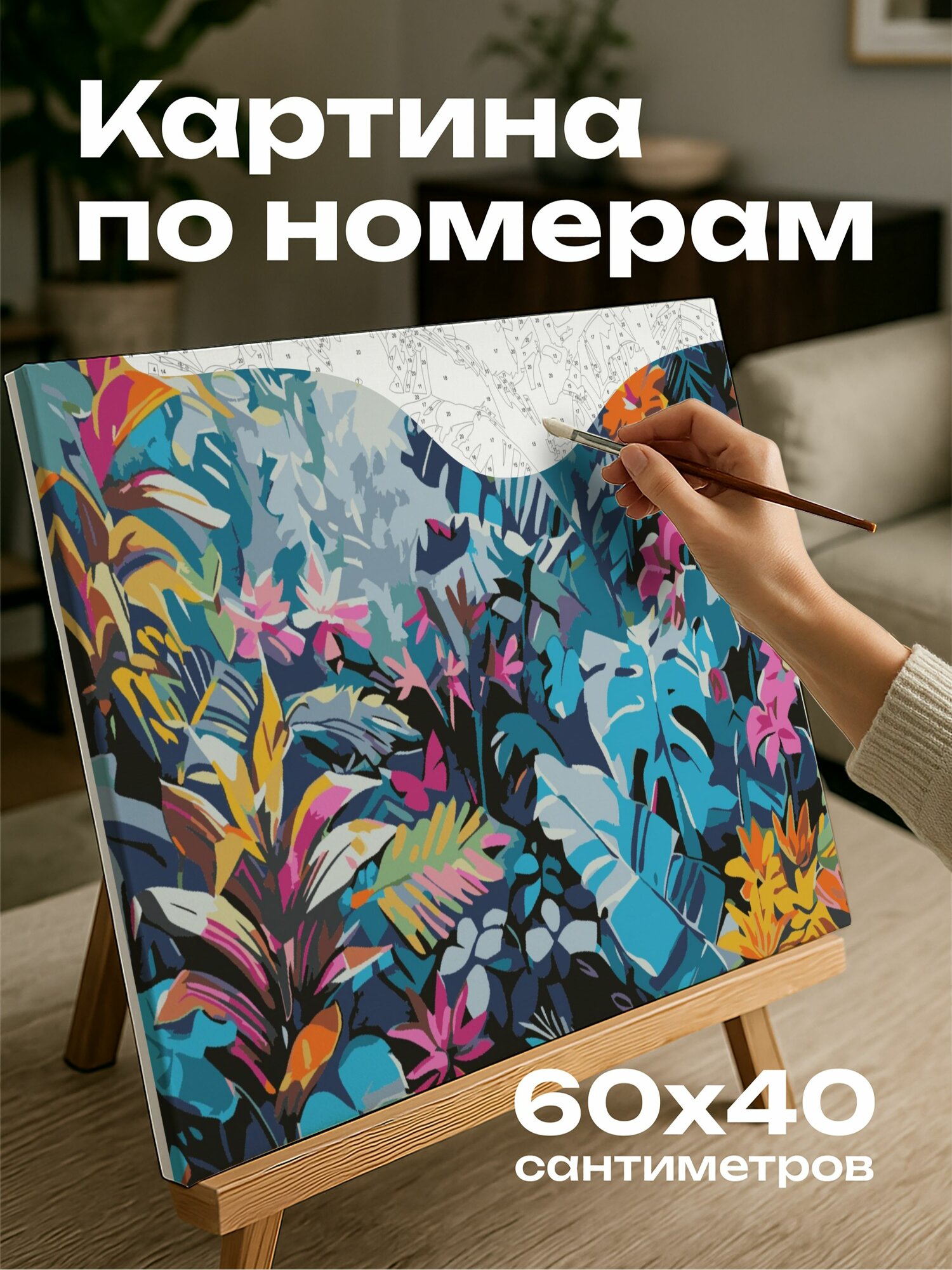 Картина по номерам 60x40 см, Крымский ботанический сад, акриловая живопись, экзотические растения, яркие цветы