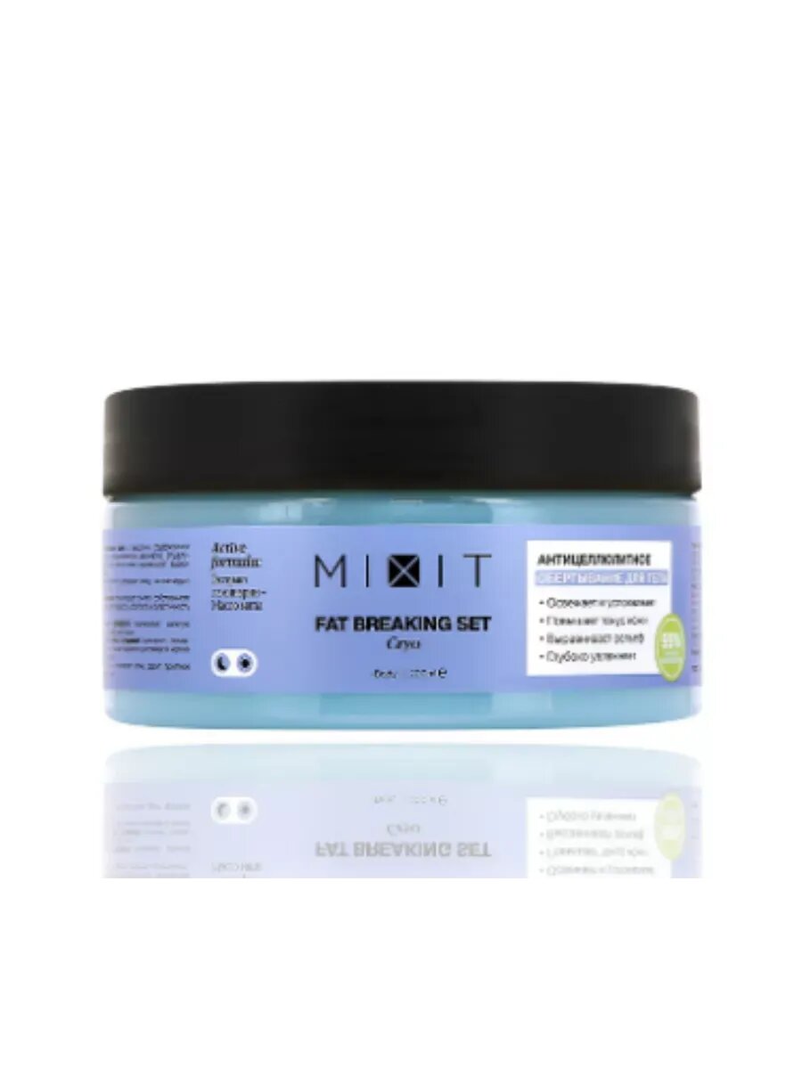 Холодное антицеллюлитное обертывание 200 мл