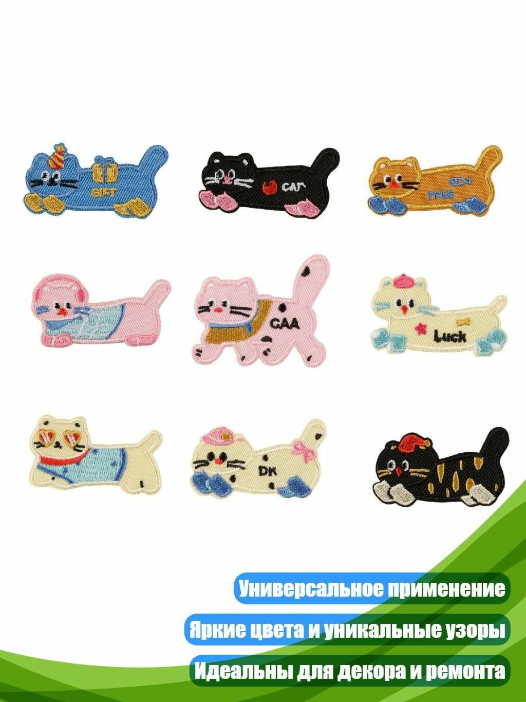 Железные аппликации с котиками (9 шт.)