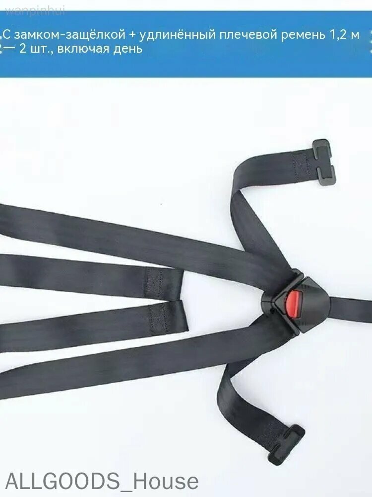 Аксессуары для детских автокресел