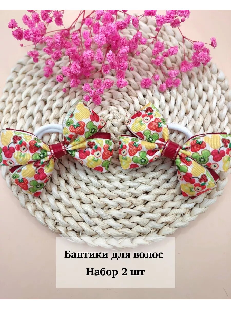 Бантики для волос Арт и Дизайн "фрукты", ручная работа, резинка 3см