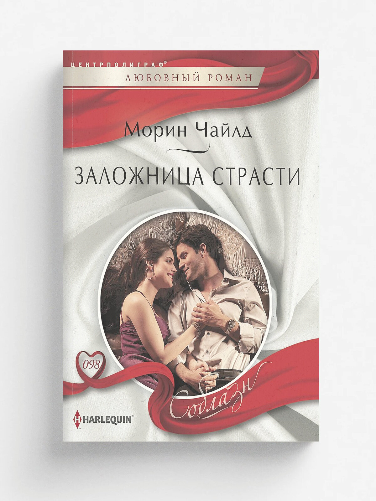 Заложница страсти