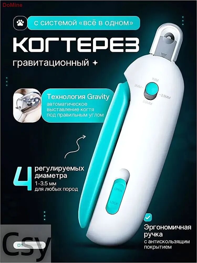 Когтерез для кошек и собак