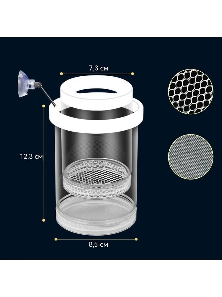 Инкубатор для аквариума с рыбой