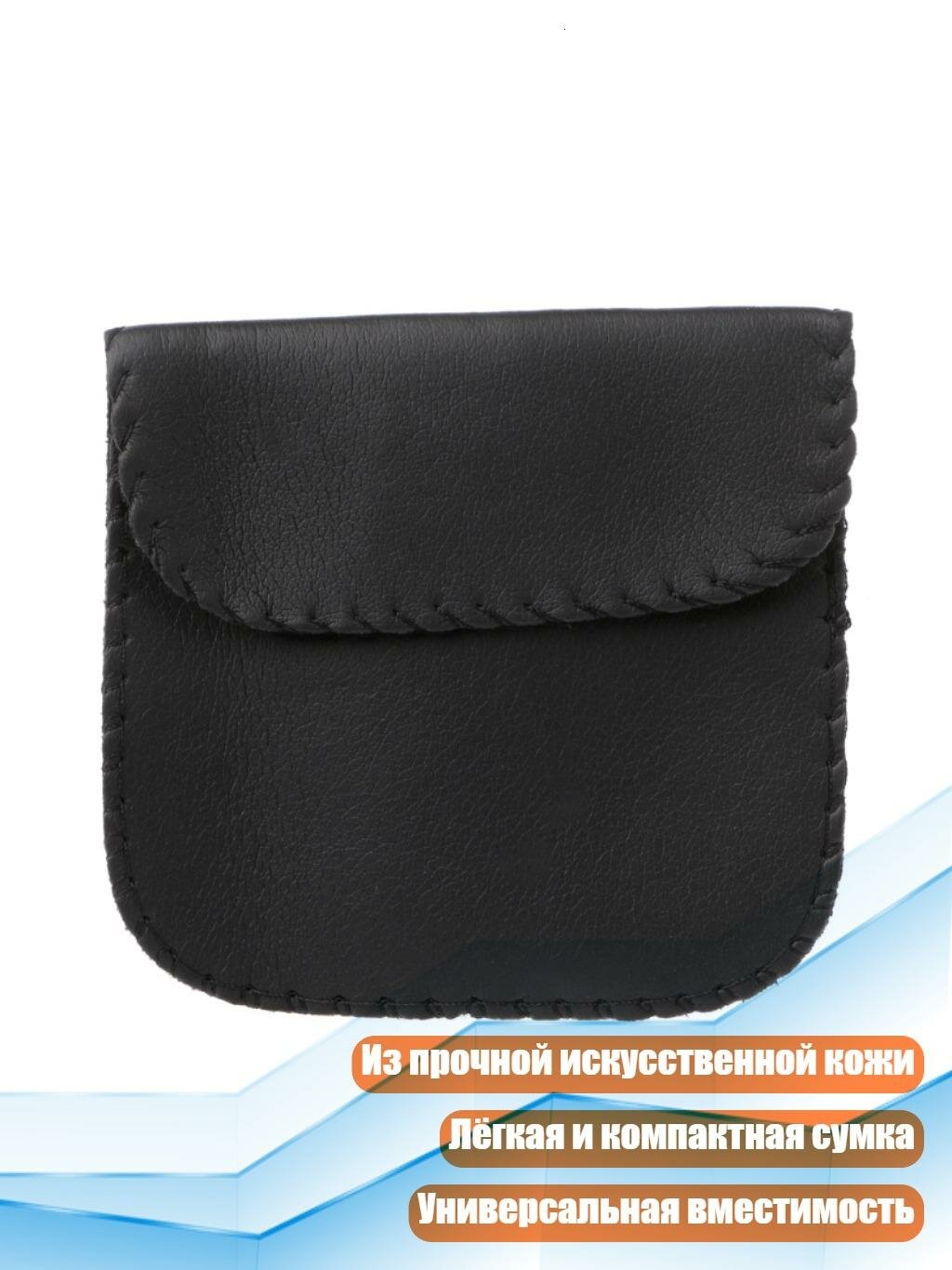 Чехол для наушников и кабеля, Черный
