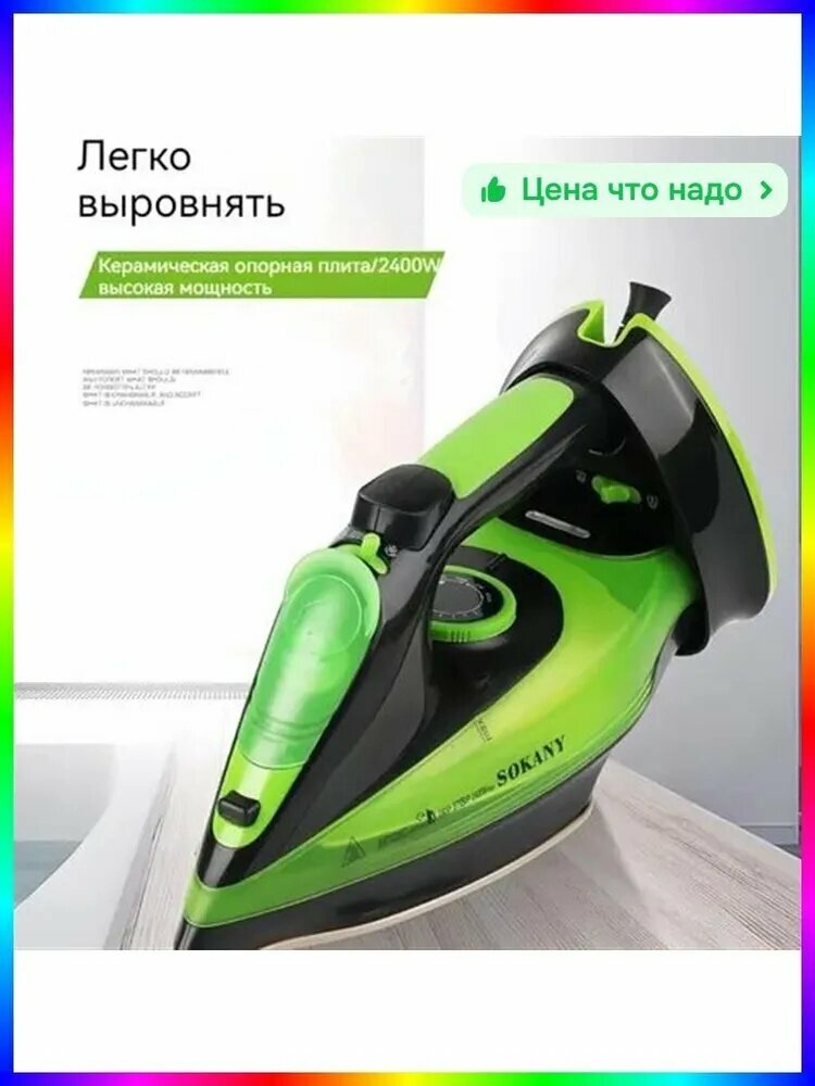 Гладильный пресс 5634ab03-7a03-4b05-9b6e-b985e5f28a69, зеленый