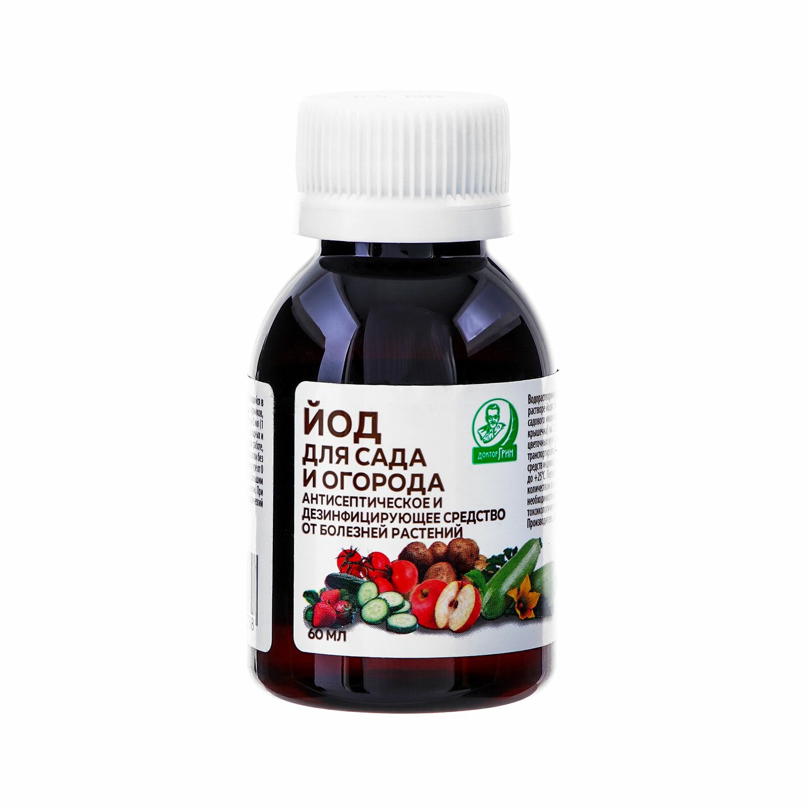 Набор йода 2 шт. по 60 мл садовый от болезней растений