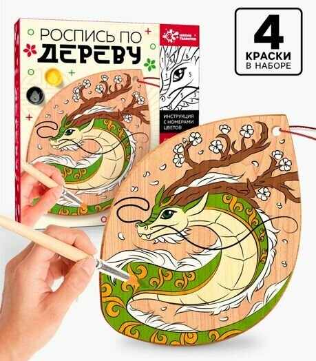 Набор для творчества "Роспись по дереву. Дракон" 1 шт