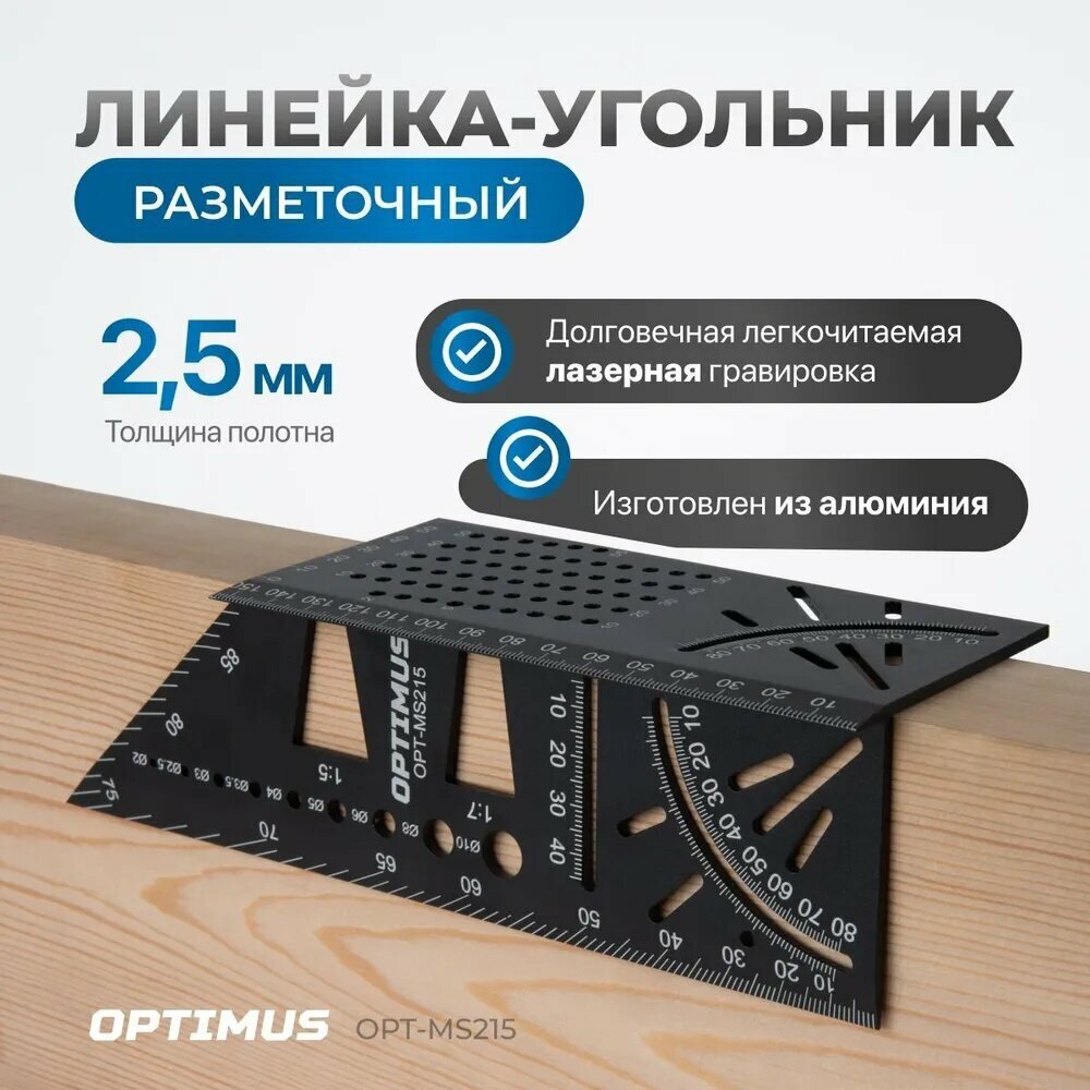 Линейка/угольник строительный, Пластик