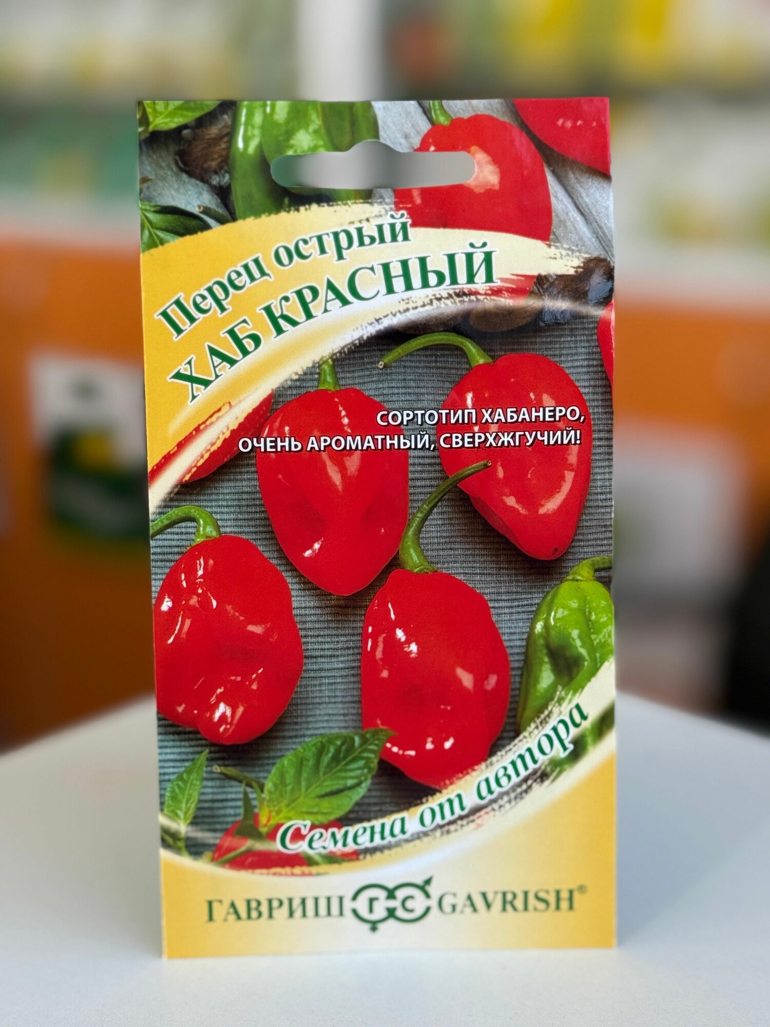 Перец острый китайский хаб красный суперострый 0,1 гр