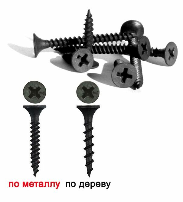 Саморез CГМ 3,5х45 (А) (50шт.)