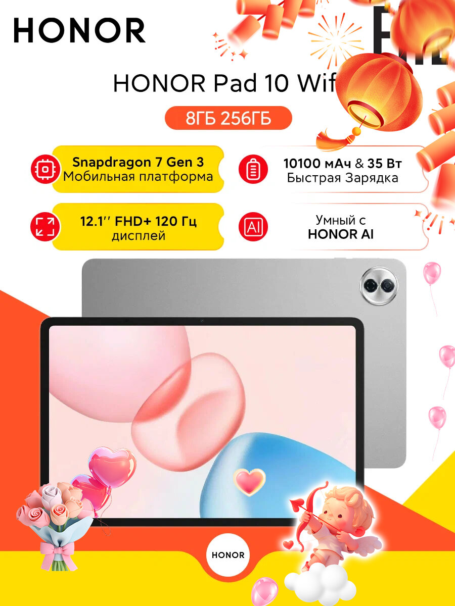 Планшет HONOR Pad 10, 12.1", 8 ГБ/256 ГБ, WiFi, Snapdragon 7 Gen 3, серый, EAC (Ростест)
