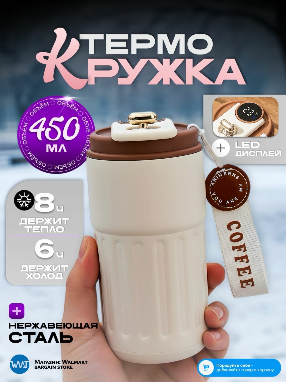 Чашка "Brown", 450 мл, 1 шт