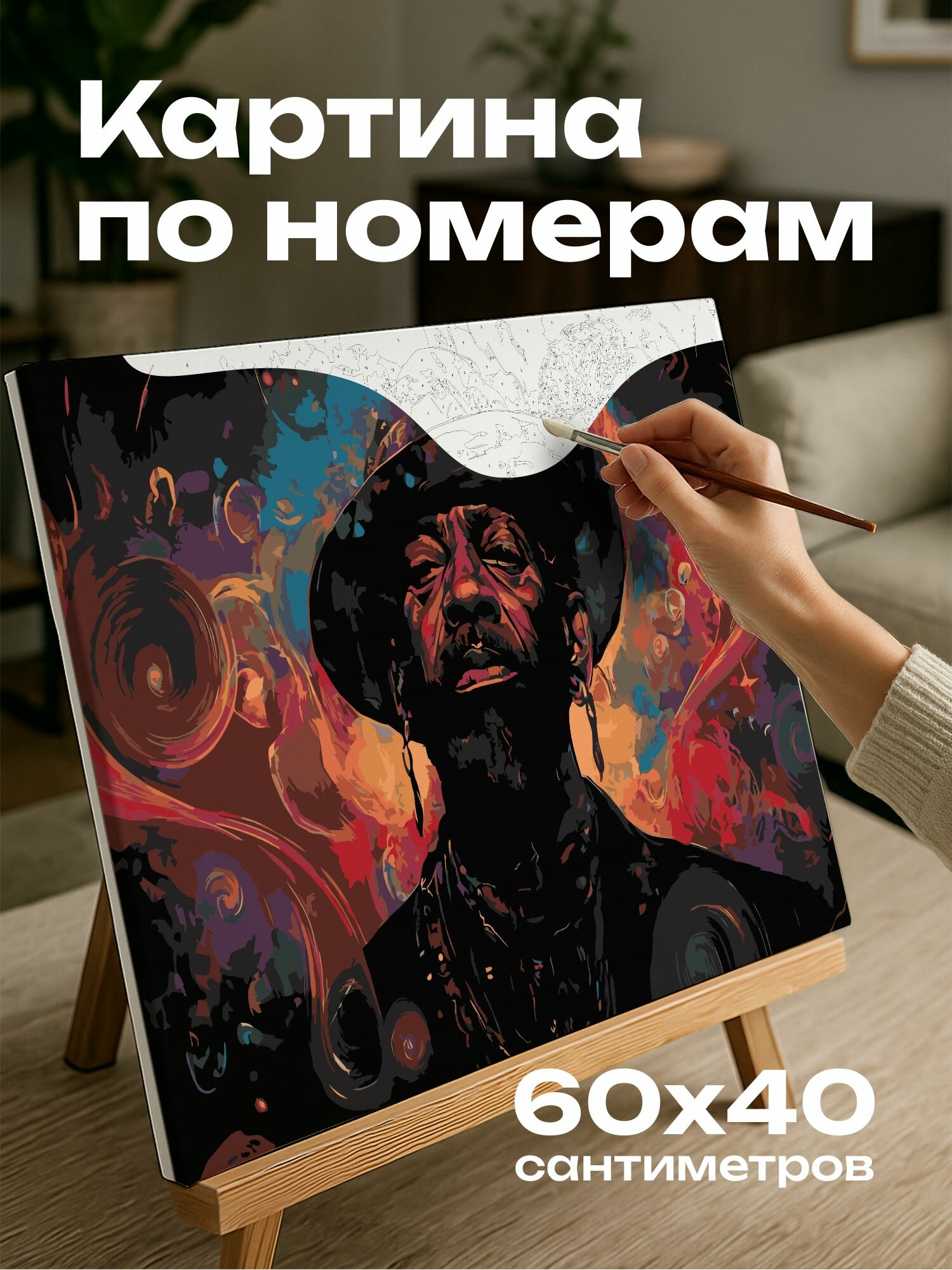 Картина по номерам 60x40 см, вуду, барон Самди, цифровая иллюстрация, мистицизм, загадочность, лоа, символы вуду
