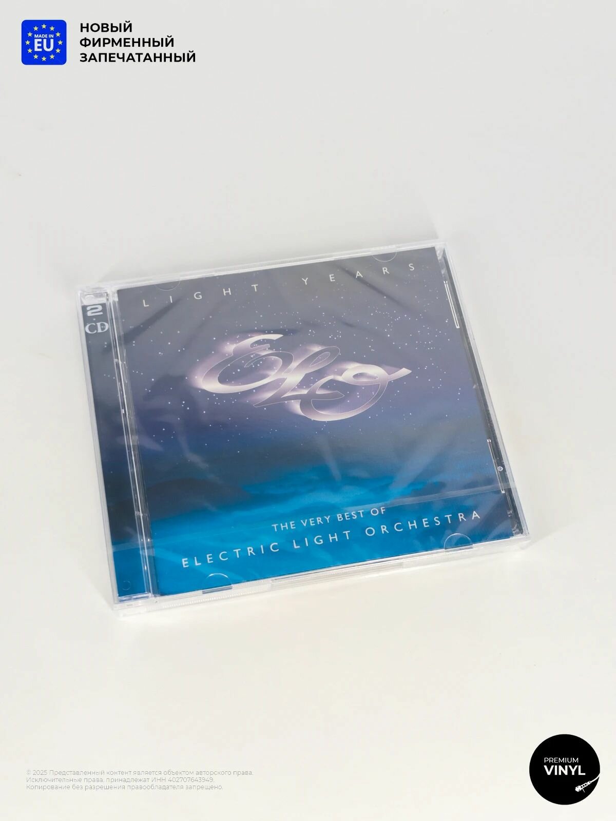 CD диск Electric Light Orchestra - Light Years: The Very Best Of (2CD) 1997