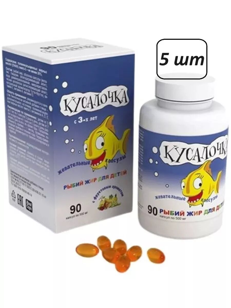 Рыбий Жир 5 шт